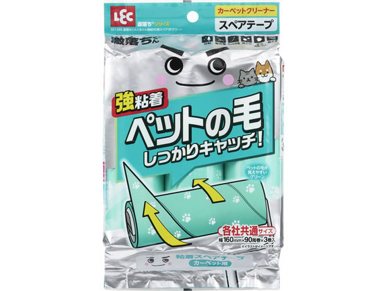 【商品説明】●らせん状に粘着シートが巻かれており、めくるだけできれいな面が出せます。●ペットのどんな毛色でも見えやすいグリーンカラーを採用しました。●幅160mmの各社共通サイズです。●端まで粘着があるので壁際のゴミまでキャッチできます。●...