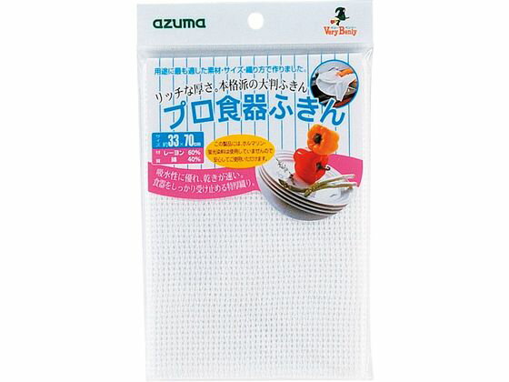 【仕様】●サイズ：330×700mm●材質：レーヨン60％、綿40％（パナマ織り）【備考】※メーカーの都合により、パッケージ・仕様等は予告なく変更になる場合がございます。【検索用キーワード】厨房用品　レストラン用品　飲食店用品　業務用　清掃...
