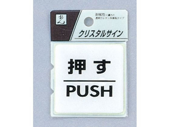 【商品説明】裏面粘着付きなので簡単に取付けできます。【仕様】●サイズ：55mm×55mm×2mm●材質：特殊透明ウレタン樹脂●品番：CJ555−1【備考】※メーカーの都合により、パッケージ・仕様等は予告なく変更になる場合がございます。【検索...