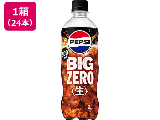 【商品説明】超爽快な飲みごたえで生きかえった気分になれる、今の時代に向けた豪快なZEROコーラ、ペプシ［生］　BIG　ZERO！【仕様】●注文単位：1箱（600mL×24本）【備考】※メーカーの都合により、パッケージ・仕様等は予告なく変更に...