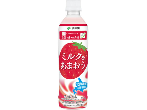 【商品説明】北海道産ミルクと福岡県産あまおうで仕上げた、まろやかな味わいのいちごミルク。牛乳の味わいと、苺のおいしさが感じられる商品です。国内有数の酪農地帯である北海道産の乳原料を使用しています。牛乳、全粉乳、脱脂粉乳はいずれも北海道産生乳...