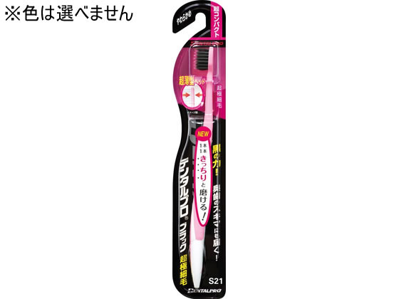 【商品説明】普通の毛では届かない歯周ポケットに黒の超極細毛（プラチナコロイドセラミックス入り）がスルッと入り込み、歯垢を効果的に除去します。【仕様】●内容量：1本●生産国：日本【備考】※メーカーの都合により、パッケージ・仕様等は予告なく変更...