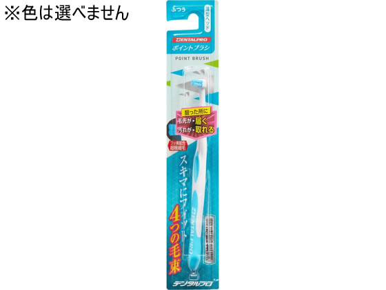 【商品説明】4穴設計だから広範囲に当てやすい！ブリッジ、インプラント、抜けた歯のまわりに先細毛が入り込む。【仕様】●内容量：1本●生産国：タイ【備考】※メーカーの都合により、パッケージ・仕様等は予告なく変更になる場合がございます。【検索用キ...