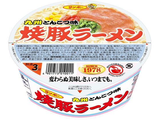 【商品説明】本格的な豚骨スープです。かやくには焼豚、ねぎコーン、そして生の紅しょうが。さらに焼豚はハート型をしており、「心をこめて作りました」という意味がこめられています。【仕様】●注文単位：1食【備考】【賞味期限2026.10.11】【検...