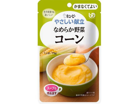【商品説明】【UDF 区分4】かまなくてよいコーンをなめらかに裏ごしし、そのままで食べやすい状態にしています。【仕様】●ユニバーサルデザインフード●87kcal／75g●注文単位：1パック（75g）【備考】※メーカーの都合により、パッケージ...