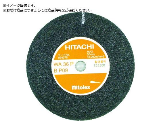 【商品説明】レジノイド結合剤のグラインダー用砥石です。【仕様】●粒度（＃）：36●外径（mm）：150●厚さ（mm）：16●穴径（mm）：12．70●色：黒●砥材：WA●硬度：P●結合剤：B●最高使用周速度：50m／s●日立工機（株）のブラ...