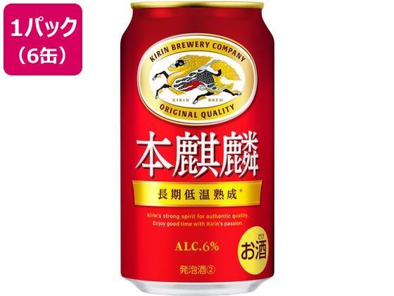 【商品説明】ドイツ産ホップ（一部使用）による爽やかで上質な苦み。長期低温熟成※による、雑味のとれたよりコクが強く感じられる味。（※キリンビール伝統の低温熟成期間を1．5倍にした製法／当社主要新ジャンル比）【仕様】●内容量：350ml●アルコ...