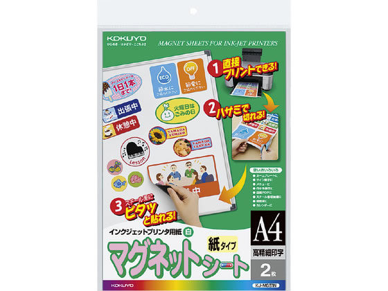 【商品説明】●インクジェットプリンタで印刷できる薄型のマグネットシートです。●ハサミ・カッターでお好みの形にカットしてオリジナルのマグネットを作成できます。●表面シートににじみが少なく発色が美しい特殊コートを施しています。●廃棄時にはマグネ...