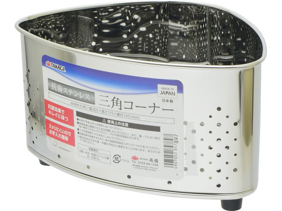 【商品説明】抗菌効果でキレイに保つヌメリにくいのでお手入れカンタン日本製【仕様】●本体：抗菌ステンレス鋼●足：合成ゴム【備考】※メーカーの都合により、パッケージ・仕様等は予告なく変更になる場合がございます。【検索用キーワード】TAKAGI　...