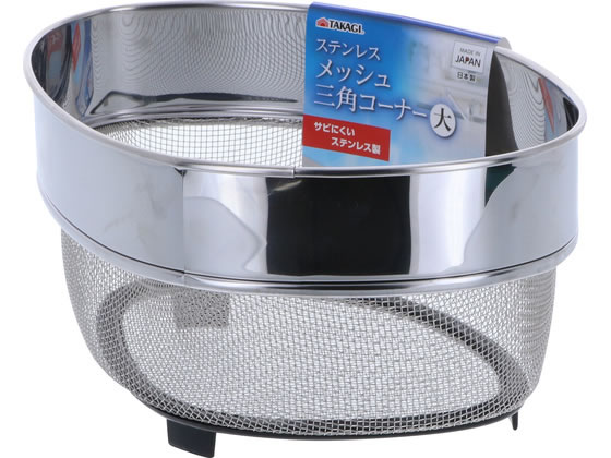 【商品説明】サビにくいステンレス製【仕様】●材質／枠：ステンレス、アミ：18−8ステンレス、脚：ABS樹脂【備考】※メーカーの都合により、パッケージ・仕様等は予告なく変更になる場合がございます。【検索用キーワード】TAKAGI　タカギ　ステ...