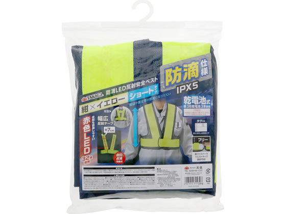 【商品説明】防滴仕様で雨天にも強い赤色LED32個で視認性抜群！点滅・点灯切替式幅広7cm反射テープ使用、破れにくいダブルポリエステルメッシュ面ファスナーでウエストサイズ調整可能！フリーサイズ腰袋や安全帯の邪魔になりにくいショートタイプ氏名...