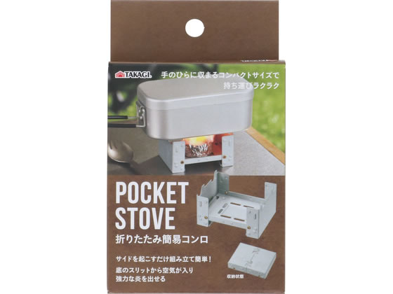【商品説明】手のひらに収まるコンパクトサイズで持ち運びラクラクサイドを起こすだけ組み立て簡単！底のスリットから空気が入り強力な炎を出せる使用する物のサイズに応じて二段階調節可能【仕様】●材質／亜鉛メッキ鋼板●重量／約100g【備考】※メーカ...