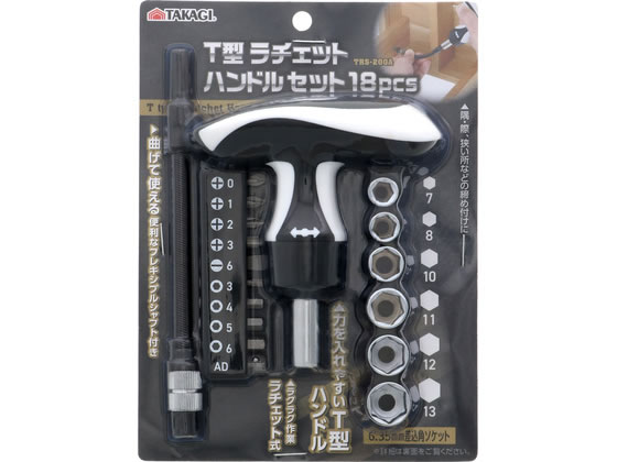 【商品説明】力を入れやすいT型ハンドル曲げて使える便利なフレキシブルシャフト付きビット＆ソケットの2WAYタイプ【仕様】●［セット内容］T型ラチェットハンドル、ドライバービット：＋0／＋1／＋2／＋3／−6、六角ビット：3／4／5／6mm、...