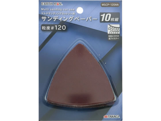 【商品説明】取替えラクラク面ファスナー【仕様】●10枚組【備考】※メーカーの都合により、パッケージ・仕様等は予告なく変更になる場合がございます。【検索用キーワード】TAKAGI　タカギ　EARTH　MAN　アースマン　マルチサンディングカッ...