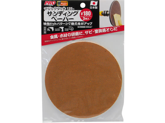 【商品説明】先端工具の着脱がカンタン・スピーディーな面ファスナー特殊ドットパターンで耐久性がアップ高品質日本製【仕様】●最大許容回転数：4500min−1【備考】※メーカーの都合により、パッケージ・仕様等は予告なく変更になる場合がございます...