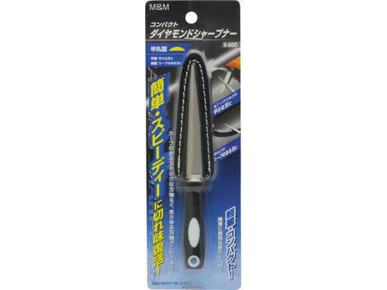 【商品説明】平面：包丁・ハサミ・刃物工具などの平らな刃に　曲面：園芸鋏・鎌などのカーブある刃に簡単・スピーディーに切れ味復活！曲がった刃や小さい刃物など、あらゆる刃物がこれ1本で滑りにくく、握りやすい！2重成型グリップ【仕様】●本体：刃物鋼...