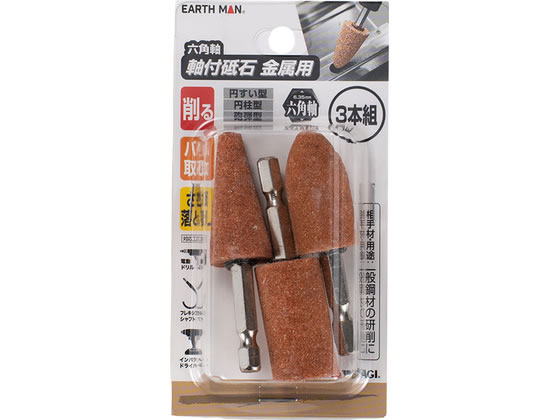 【商品説明】対応工具：電動ドリル、フレキシブルシャフト、インパクトドライバー円すい型×1円柱型×1砲弾型×1【仕様】●6．35mm六角軸●粒度：WA60●最高使用回転数：5000min−1【備考】※メーカーの都合により、パッケージ・仕様等は...