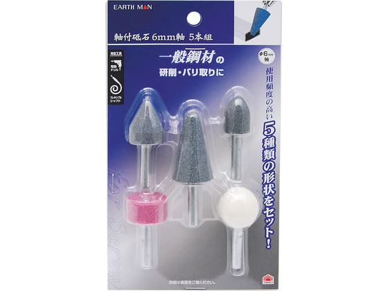 【商品説明】使用頻度の高い5種類の形状をセット【仕様】●砥材：アルミナオキサイド●最高使用回転数：5000min−1【備考】※メーカーの都合により、パッケージ・仕様等は予告なく変更になる場合がございます。【検索用キーワード】TAKAGI　タ...