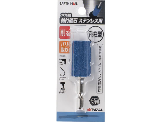 【商品説明】対応工具：電動ドリル、フレキシブルシャフト、インパクトドライバー【仕様】●6．35mm六角軸●粒度：WA（ステンレス用）60●最高使用回転数：5000min−1●呼び寸：直径／20mm　砥石長／38mm●円柱型【備考】※メーカー...