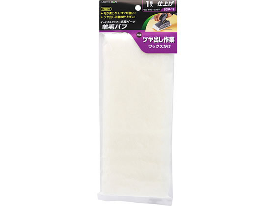 【商品説明】毛が柔らかくコシが強い【仕様】●寸法：約93×228mm【備考】※メーカーの都合により、パッケージ・仕様等は予告なく変更になる場合がございます。【検索用キーワード】TAKAGI　タカギ　EARTH　MAN　アースマン　オービタル...