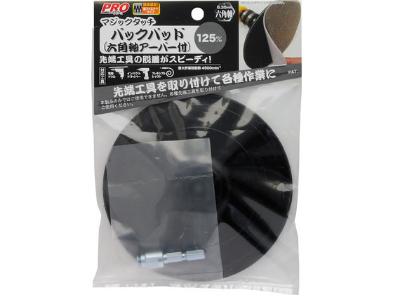 【商品説明】先端工具の着脱がカンタン・スピーディーな面ファスナーゆるみを防ぐ軸形状【仕様】●最大許容回転数：4500min−1【備考】※メーカーの都合により、パッケージ・仕様等は予告なく変更になる場合がございます。【検索用キーワード】TAK...