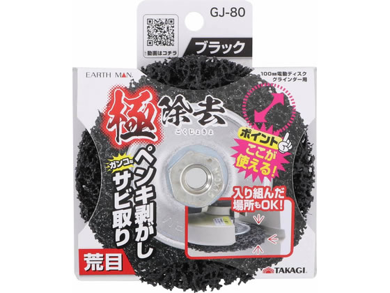 【商品説明】鉄の黒皮取りに溶接時の酸化皮膜取りにベベルタイプで、入り組んだ場所も使いやすい！ベベルタイプで、上面も使えて使用可能面積約2倍！φ100mm電動ディスクグラインダーに簡単取付！軽く当てるだけで、すばやく作業できる！【仕様】●シリ...