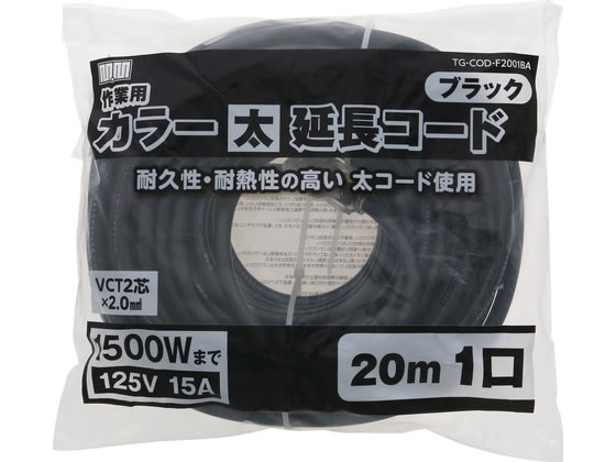 【商品説明】耐久性・耐熱性の高い太コード使用VCT2芯×2．0mm2【仕様】●電線仕様：VCT2．0mm2●定格：125V15A1500W●コード長：約20m【備考】※メーカーの都合により、パッケージ・仕様等は予告なく変更になる場合がござい...