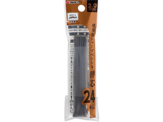 【商品説明】なめらかで折れにくい日本製【仕様】●2．0mm、24本入り【備考】※メーカーの都合により、パッケージ・仕様等は予告なく変更になる場合がございます。【検索用キーワード】TAKAGI　タカギ　建築用　シャープペンシル　替芯　芯　2．...