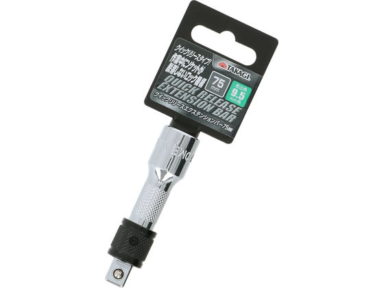【商品説明】クイックリリースタイプ！作業中にソケットが脱落しないロック機構【仕様】●差込角：9．5mm角●本体材質：クロームバナジウム鋼【備考】※メーカーの都合により、パッケージ・仕様等は予告なく変更になる場合がございます。【検索用キーワー...