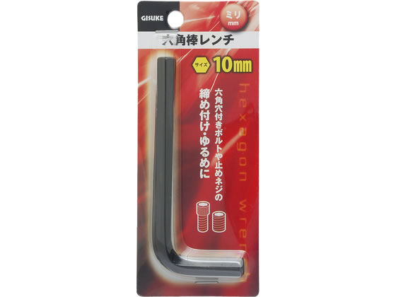 【商品説明】機械・電気部品の締め付け・ゆるめに【仕様】●本体：クロムバナジュウム鋼【備考】※メーカーの都合により、パッケージ・仕様等は予告なく変更になる場合がございます。【検索用キーワード】TAKAGI　タカギ　GISUKE　六角棒レンチ　...