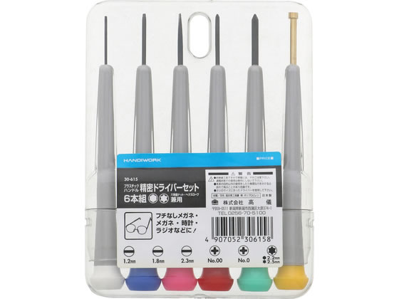 【商品説明】多用途な6本組【仕様】●［セット内容］＋No．00／＋No．0／−1．2／−1．8／−2．3mm　、ヘックスローブ（2．2mm／2．5mm兼用）●軸：ハイカーボン鋼●ハンドル：PP【備考】※メーカーの都合により、パッケージ・仕様...