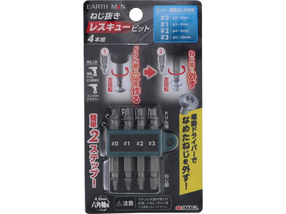 【商品説明】簡単2ステップ！＃0（適応ねじの目安φ2〜3mm）×1本＃1（適応ねじの目安φ3〜5mm）×1本＃2（適応ねじの目安φ4〜8mm）×1本＃3（適応ねじの目安φ5〜10mm）×1本【仕様】●材質：ハイス鋼【備考】※メーカーの都合に...