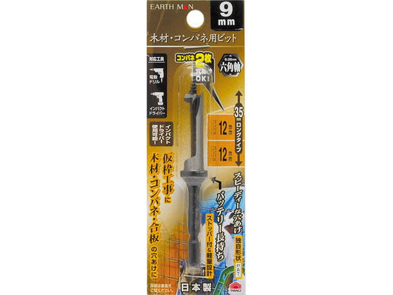 【商品説明】仮枠工事に最適独自の形状（PAT．）により穴あけがスピーディーに35mmロングタイプだから12mmコンパネ3枚　穴あけOKストッパー付＆軽量設計でバッテリーも長持ち【仕様】●材質：炭素工具鋼●有効長：35mm●刃先径：9mm【備...