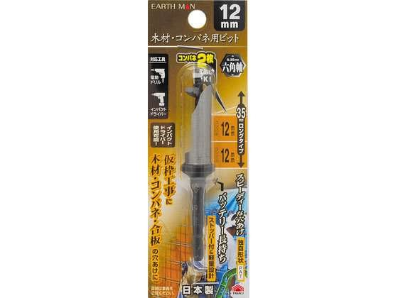 【商品説明】仮枠工事に最適独自の形状（PAT．）により穴あけがスピーディーに35mmロングタイプだから12mmコンパネ5枚　穴あけOKストッパー付＆軽量設計でバッテリーも長持ち【仕様】●材質：炭素工具鋼●有効長：35mm●刃先径：12mm【...