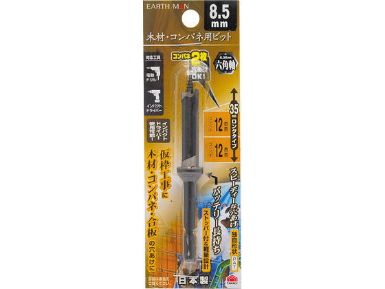 【商品説明】仮枠工事に最適独自の形状（PAT．）により穴あけがスピーディーに35mmロングタイプだから12mmコンパネ2枚　穴あけOKストッパー付＆軽量設計でバッテリーも長持ち【仕様】●材質：炭素工具鋼●有効長：35mm●刃先径：8．5mm...