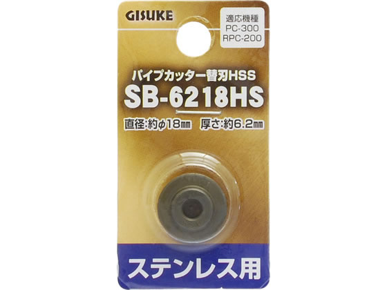 【商品説明】高儀パイプカッター専用替刃【仕様】●適応機種：PC−300・RPC−200●製品サイズ：直径：約φ18mm／厚さ：約6．2mm●切断能力：最大肉厚3mm●刃部：HSS【備考】※メーカーの都合により、パッケージ・仕様等は予告なく変...