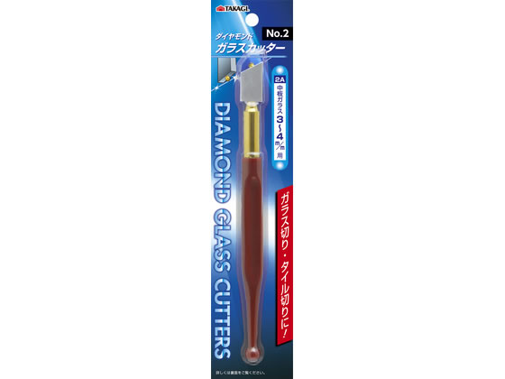 【商品説明】刃先に工業用ダイヤモンド使用し耐久性に優れます【仕様】●中板ガラス3〜4mm用【備考】※メーカーの都合により、パッケージ・仕様等は予告なく変更になる場合がございます。【検索用キーワード】TAKAGI　タカギ　ダイヤモンドガラスカ...