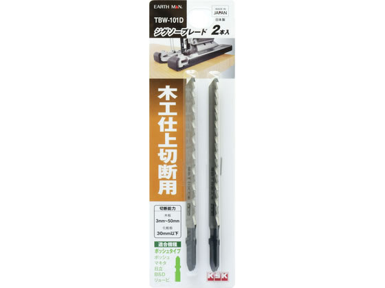 【商品説明】研磨刃付＋両サイドテ—パー加工品ボッシュ・マキタ・日立・B＆D・リョービ　ボッシュタイプ日本製【仕様】●【切断能力】●木板：3mm〜50mm●化粧板：30mm以下　【取付部厚さ】1．5mm　【仕様】●SK（合金鋼）●100mm×...