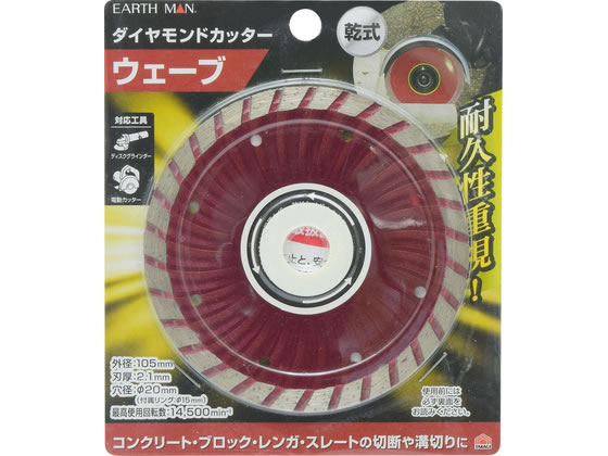 【商品説明】耐久性重視！【仕様】●外径：105mm●刃厚：2．1mm●穴径：φ20mm（付属リング：φ15mm）●最高使用回転数：14500min−1【備考】※メーカーの都合により、パッケージ・仕様等は予告なく変更になる場合がございます。【...