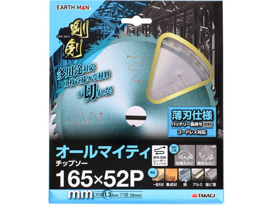 【商品説明】静音・制振レーザースリット付【仕様】●外径：165mm●刃数：52P●刃厚：1．3mm●穴径：20mm【備考】※メーカーの都合により、パッケージ・仕様等は予告なく変更になる場合がございます。【検索用キーワード】TAKAGI　タカ...