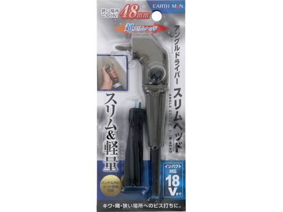 【商品説明】ハンドル内にビット収納可能48mm超スリムヘッドで狭い場所でもOK18Vインパクト対応アングルドライバースリムヘッド本体×1ハンドル＋No．2×25mm片頭ビット×1【仕様】●質量（本体のみ）：約235g【備考】※メーカーの都合...