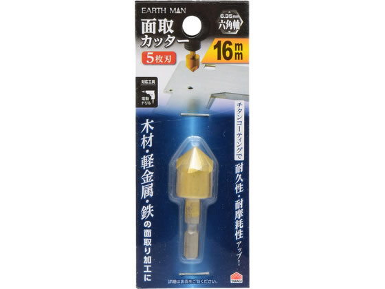 【商品説明】パイプ内面の面取り・バリ取り・穴径の拡大に、座ぐり加工にチタンコーティングで耐久性・耐摩耗性アップチャックでもスリップしない六角軸！【仕様】●刃先径：16mm●6．35mm六角軸【備考】※メーカーの都合により、パッケージ・仕様等...