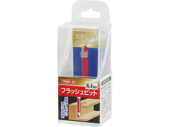 【商品説明】超硬チップで耐久性抜群【仕様】●刃部サイズ：幅6．4mm●丸軸6mm【備考】※メーカーの都合により、パッケージ・仕様等は予告なく変更になる場合がございます。【検索用キーワード】TAKAGI　タカギ　EARTH　MAN　アースマン...