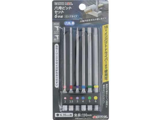 【商品説明】18Vインパクトドライバーまで使用可狭所や届きにくい箇所に便利なロングタイプカラーリングでサイズがわかりやすい対応工具：インパクトドライバー・電動ドライバー六角ビ【仕様】●6．35mm軸●全長：110mm　（品質表示）ビット材質...