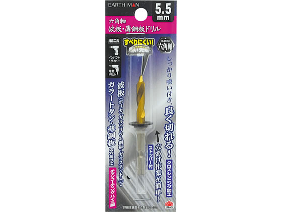 【商品説明】穴あけ作業が簡単なストッパー付【仕様】●材質：チタンコーティングハイス鋼●刃先径：5．5mm●6．35mm六角軸【備考】※メーカーの都合により、パッケージ・仕様等は予告なく変更になる場合がございます。【検索用キーワード】TAKA...