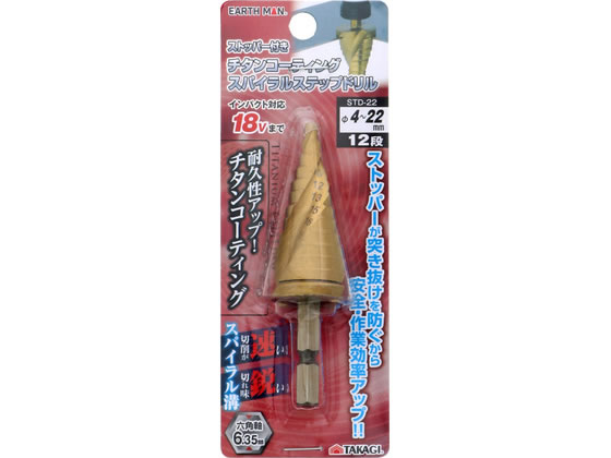 【商品説明】1本で複数サイズの穴あけ・穴径の拡大や修正に切れ味に優れ、切りくずの抜けが良いスパイラル溝ストッパーが突き抜けを防ぐから安全・作業効率アップインパクトドライバー対【仕様】●穴あけサイズ：φ4／6／8／10／12／13／15／16...