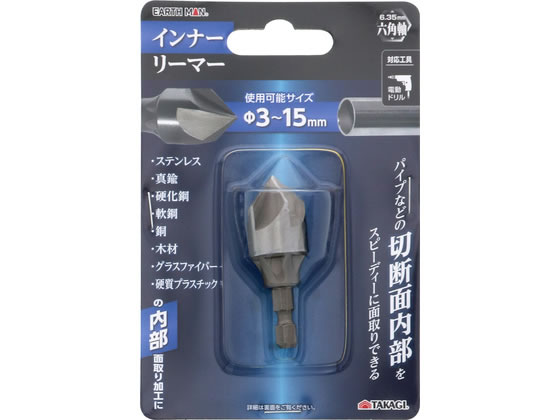 【商品説明】パイプなどの切断面内部をスピーディーに面取りできる【仕様】●使用可能サイズ：φ3〜15mm●6．35mm六角軸●対応工具：電動ドリル【備考】※メーカーの都合により、パッケージ・仕様等は予告なく変更になる場合がございます。【検索用...