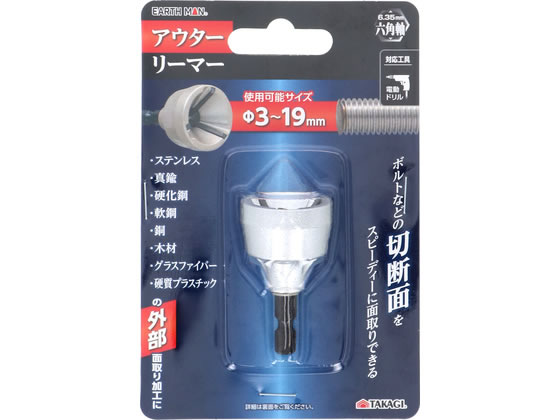 【商品説明】ボルトなどの切断面をスピーディーに面取りできる【仕様】●使用可能サイズ：φ3〜19mm●6．35mm六角軸●対応工具：電動ドリル【備考】※メーカーの都合により、パッケージ・仕様等は予告なく変更になる場合がございます。【検索用キー...