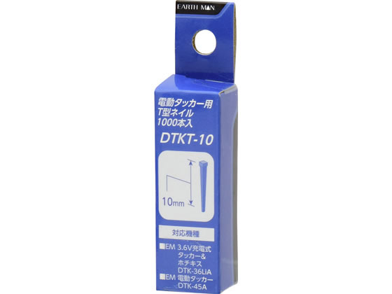 【商品説明】頭：1．5×1．5mm【仕様】●足長：10mm【備考】※メーカーの都合により、パッケージ・仕様等は予告なく変更になる場合がございます。【検索用キーワード】TAKAGI　タカギ　EARTH　MAN　アースマン　電動タッカー　電動タ...