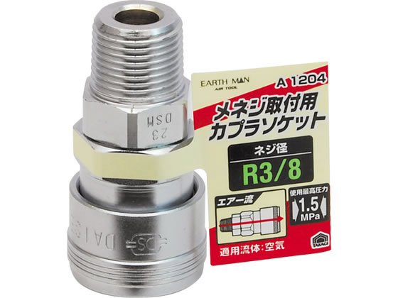 【商品説明】摩耗に強い鋼鉄製日本製【仕様】●ネジ径：R3／8（PT3／8）●本体材質：鋼鉄（クロームメッキ）●使用最高圧力：1．5MPa【備考】※メーカーの都合により、パッケージ・仕様等は予告なく変更になる場合がございます。【検索用キーワー...